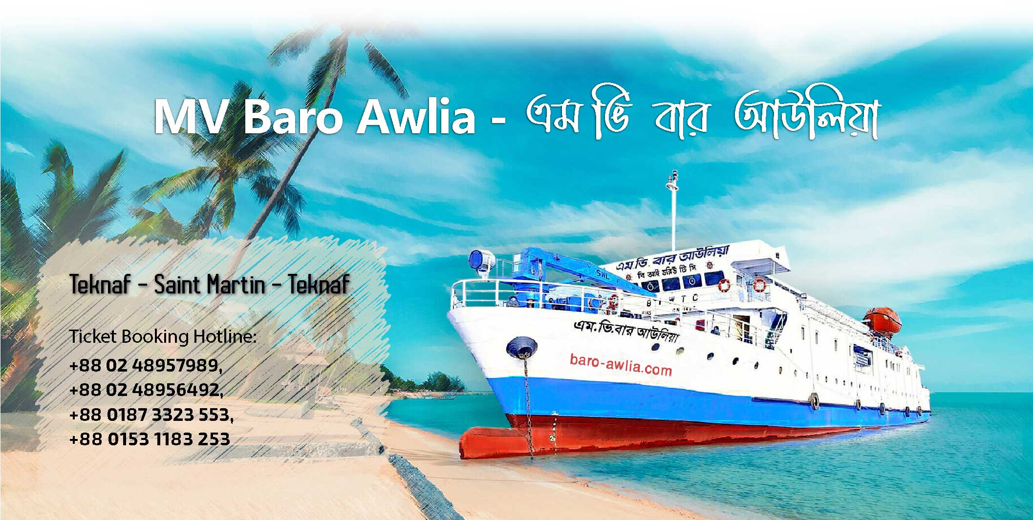 MV Baro Awlia - এম ভি বার আউলিয়া Ship Ticket Price & Booking Online